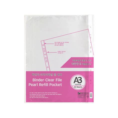 희망 A3 클리어 화일 펄 소프트 리필 속지 내지 20장 20p 20매 무무스토어