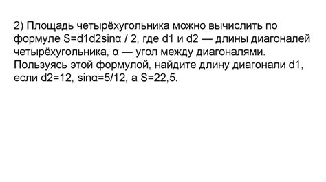 Геометрия Задание №12 презентация онлайн