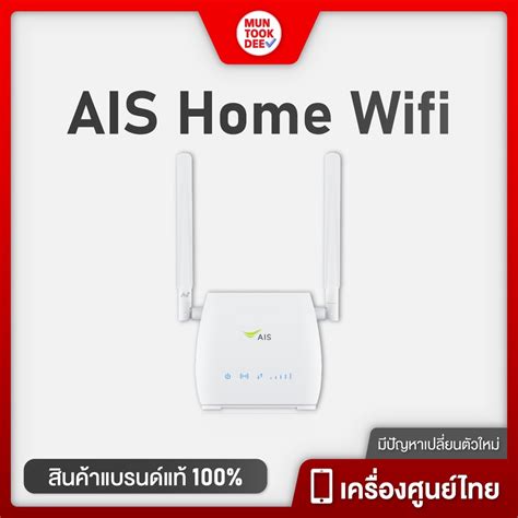 ตัวปล่อยสัญญาณwifiแบบใส่ซิมais ถูกที่สุด พร้อมโปรโมชั่น เม ย 2024 Biggoเช็คราคาง่ายๆ