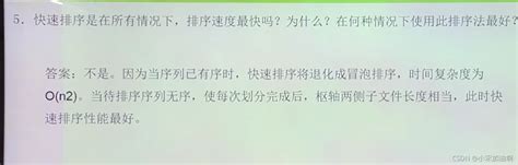 随手小记数据结构知识点如果将所以中国人按照 Csdn博客 随手小记数据结构知识点如果将所以中国人按照 Csdn博客
