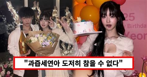 과즙세연♥김하온 열애설 분노한 팬 16억 쏟고 칼 차단 분노 방시혁 네이버 블로그