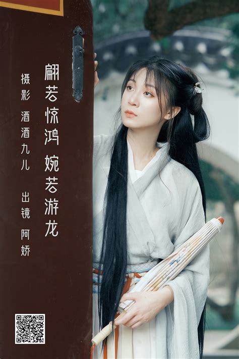 艺图语 2022 09 23 翩若惊鸿婉若游龙 阿娇 微图坊