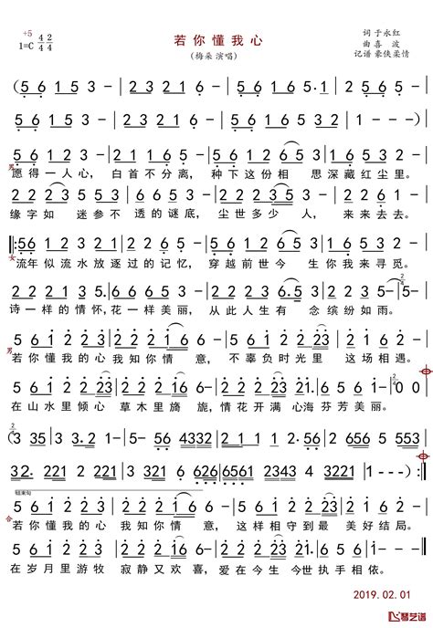 若懂我的心简谱歌词 梅朵演唱 豪侠柔情曲谱 简谱大全 曲谱大全