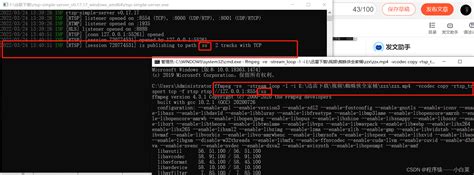 rtsp协议，ffmpeg推流，rtsp服务器，vlc拉流播放下载安装使用使用详细流程以及easydarwin服务的方案 rtsp流媒体服务器