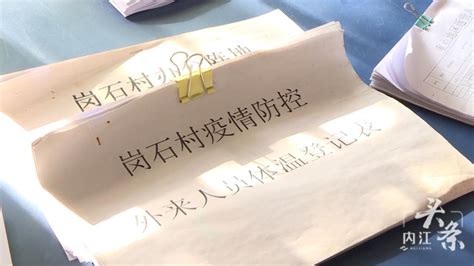 多措并举内江严把年终防疫关 澎湃号政务 澎湃新闻 The Paper