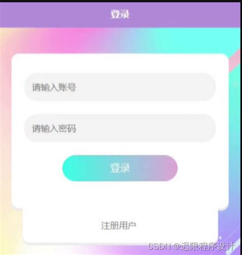 葛根庙镇乡村服务小程序程序开题报告开题报告源码） Csdn博客