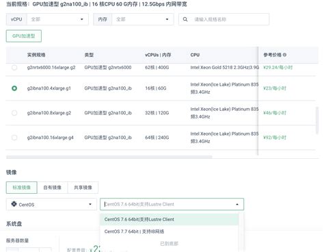 Gpu 云服务器挂载文件存储 公有云文档中心