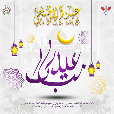 Eid Post By Ziad Ahmed On Dribbble