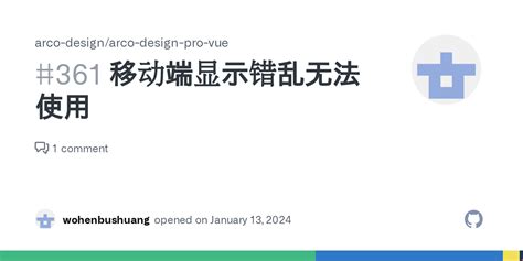 移动端显示错乱无法使用 · Issue 361 · Arco Designarco Design Pro Vue · Github