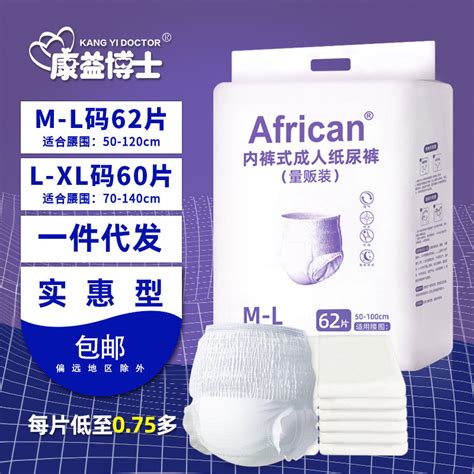 Adult Pull Pants For Elderly People With Diapers Disposable Men And