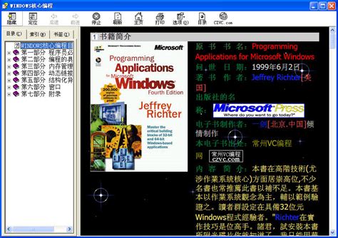 Nginx教程从入门到精通精通nginx电子书 东坡下载