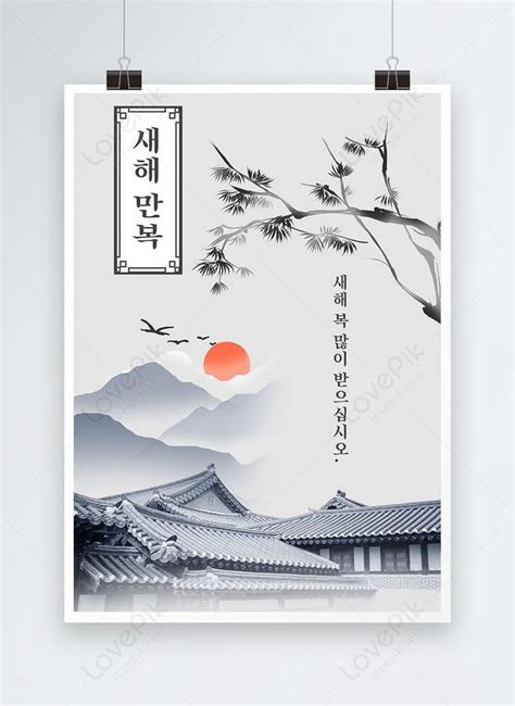 간단한 전통적인 파란색 회색 복고풍 건축 산 붉은 태양 포스터 포스터 창조적인 배경