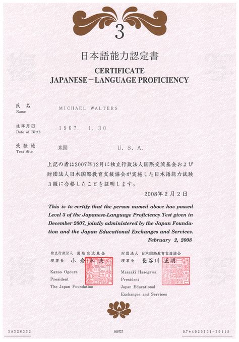 Jlpt Level 3 Certificate My Japanese Language Proficiency … Flickr