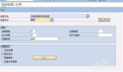 sap 内部订单 sap内部订单关闭与锁定的区别 csdn博客