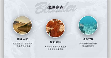 Blender 3d环境大型场景制作全流程教学 Blender布的