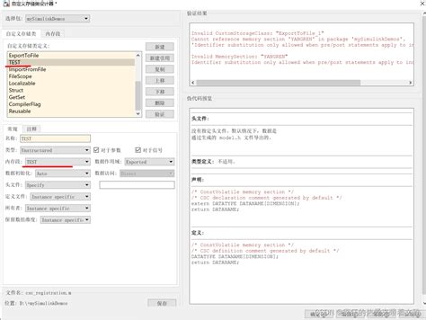 【simulink专题】simulink模型：关于存储类getset如何使用simulinkgetset 代码生成 Csdn博客