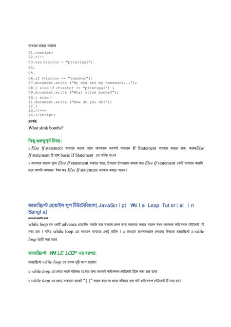 3 Javascript Bangla Tutorials Pdf