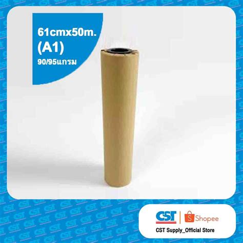 กระดาษไขสำหรับพล็อตเตอร์แบบม้วน 90 95 แกรม 61ซม X50ม A1 Shopee Thailand
