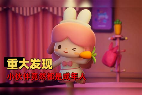迷你联萌2：5位萌宝是成年人！他们努力在动画世界逗你开心