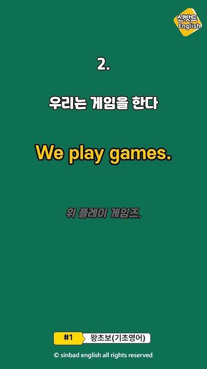 왕초보 기초영어 Shorts3 문장 1분 듣기만 하세요 진짜 영어가 들려요 기초영어회화 해외여행영어 영어듣기 일빵빵 기초영어 영어회화 공부 하세요