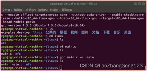 Linux第18步安装“ubuntu系统下的c语言gcc编译器”ubuntu编译器如何安装 Csdn博客
