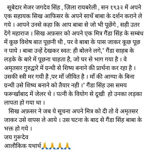 गुंजन तिवारी 🇮🇳🏹🌹 On Twitter Rt Neemkaroliibaba बाबाजी की अनंत