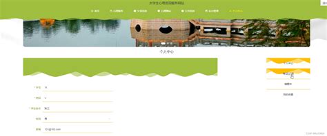 Django大学生心理咨询服务网站程序开题报告 Csdn博客