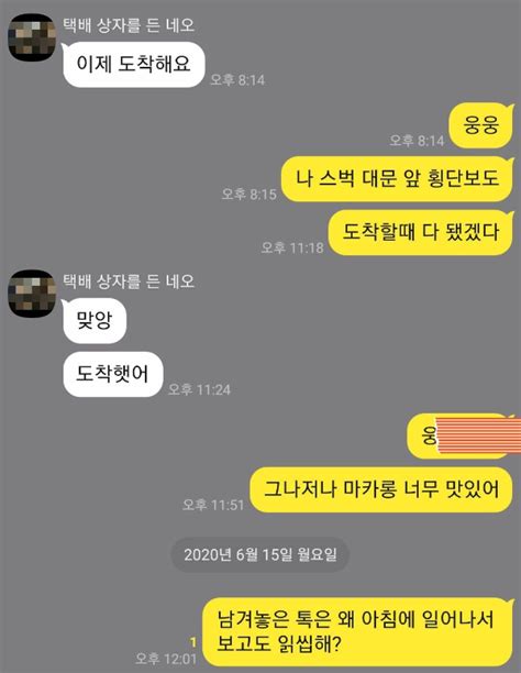공허의 셀카 공허한 연락