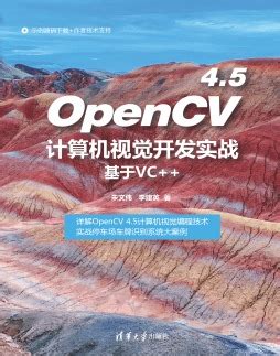 Python计算机视觉实战 张德丰 清华大学出版社官方正版电子书 文泉书局