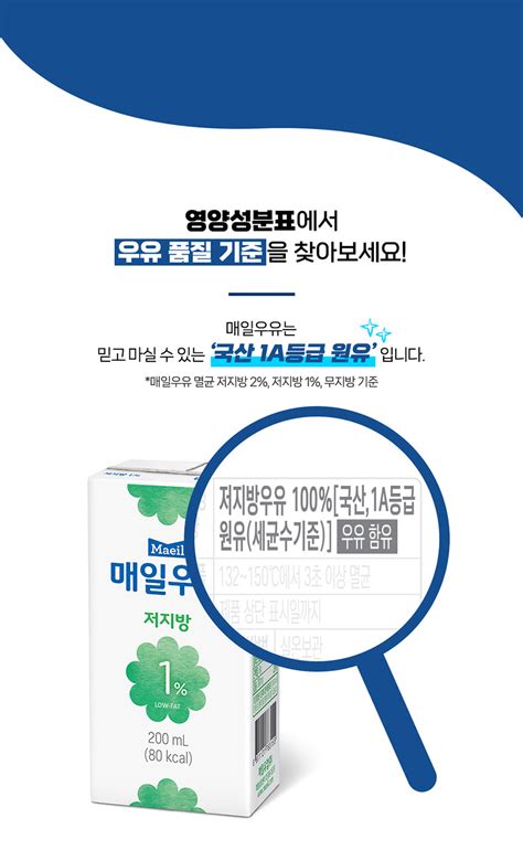 매일우유 4종 멸균 오리지널 저지방 무지방 200ml 48팩상품상세 동원몰