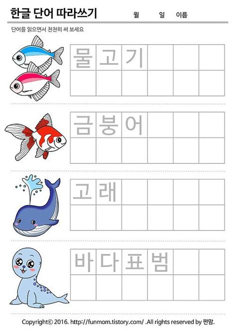 한글공부 카테고리의 글 목록 11 Page 단어 쓰기 쓰기 홈스쿨