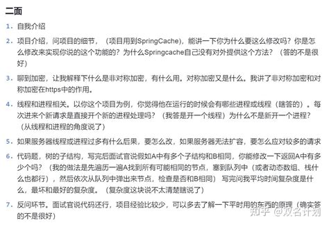 今日头条java后端实习3面面经 知乎