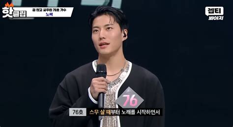 싱어게인3 76호 가수 노력 가사 노래듣기 원곡 박원 노래