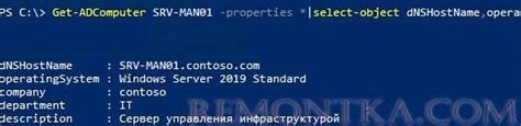 Set Adcomputer изменить атрибуты компьютера в Active Directory РЕМОНТКА