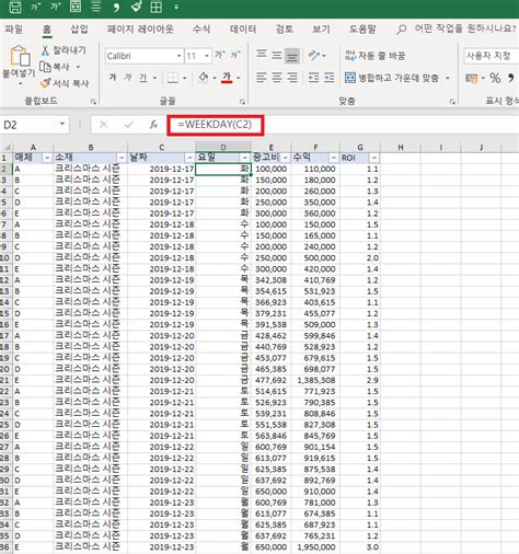 데이터추출 raw data 가공하기