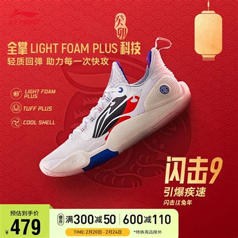 李宁京东自营旗舰店 京东 花瓣网