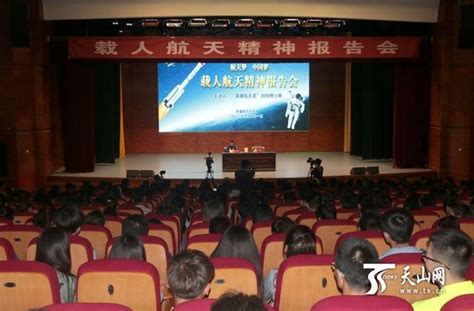 航天英雄劉伯明與新疆高校學子面對面：在空中看新疆很美 每日頭條