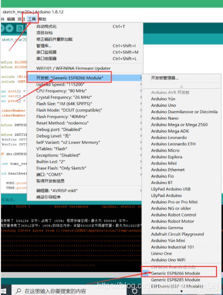 物联那点事儿之自制网络温湿度计（arduino点灯科技篇）arduino Esp8266 温湿度点灯科技 Csdn博客