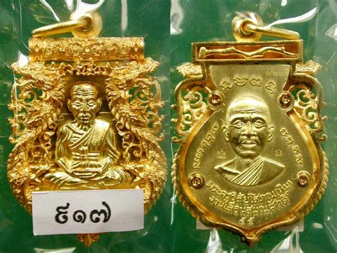 เหรียญฉลุหลวงพ่อทวด รุ่นเจริญพร เลื่อนสมณศักดิ์ วัดพะโค๊ะ เนื้อทองระฆัง เคาะแรก พระเครื่อง