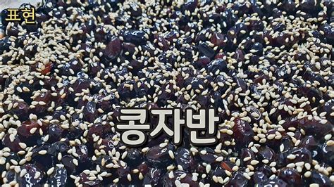 검은콩자반은 끝도없이 먹게돼요😅 Youtube