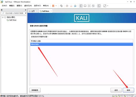 网安必备之kali Linux虚拟镜像安装 Csdn博客