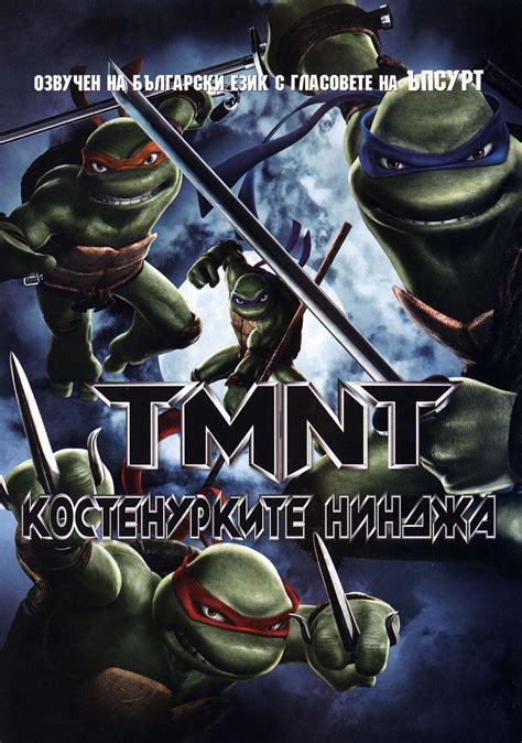 Костенурките нинджа The Dubbing Database Fandom