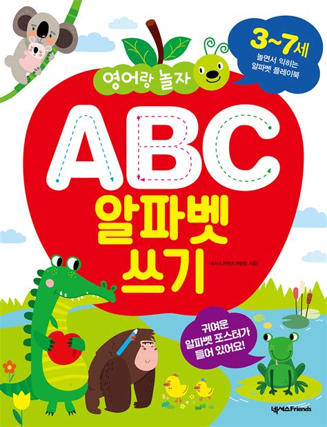 Abc 알파벳 쓰기 교재부터 기출문제까지 Ebook 필기 스캔 말고 스콘 북카페