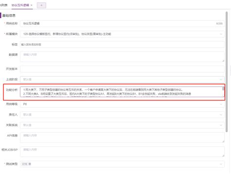 Feature 自定义字段文本格式在页面显示太小，希望可以调整文本框大小 · Issue 16733 · Metersphere