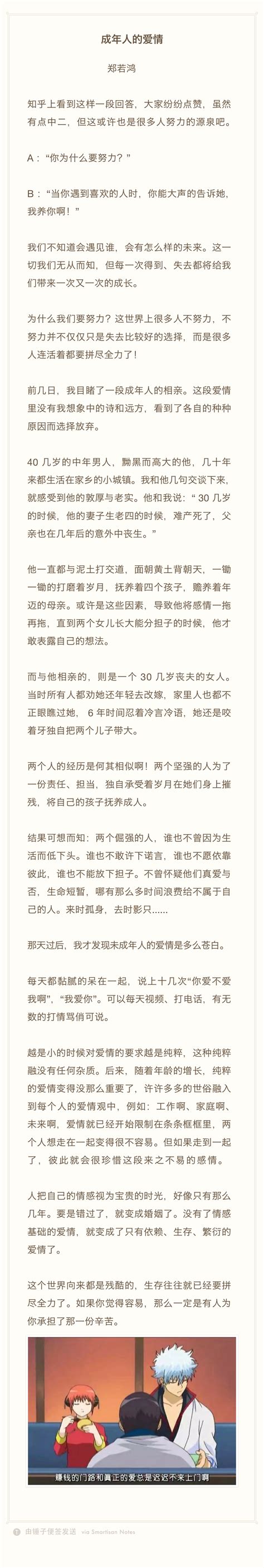 成年人的爱情 知乎