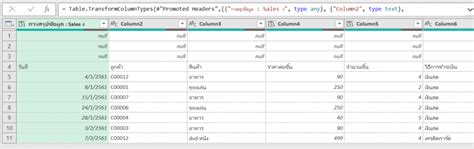 วิธีดึงข้อมูลจาก Excel ไฟล์ย่อยมาทำรายงานสรุปใน Excel หลัก อีกไฟล์ Power Bi Thep Excel
