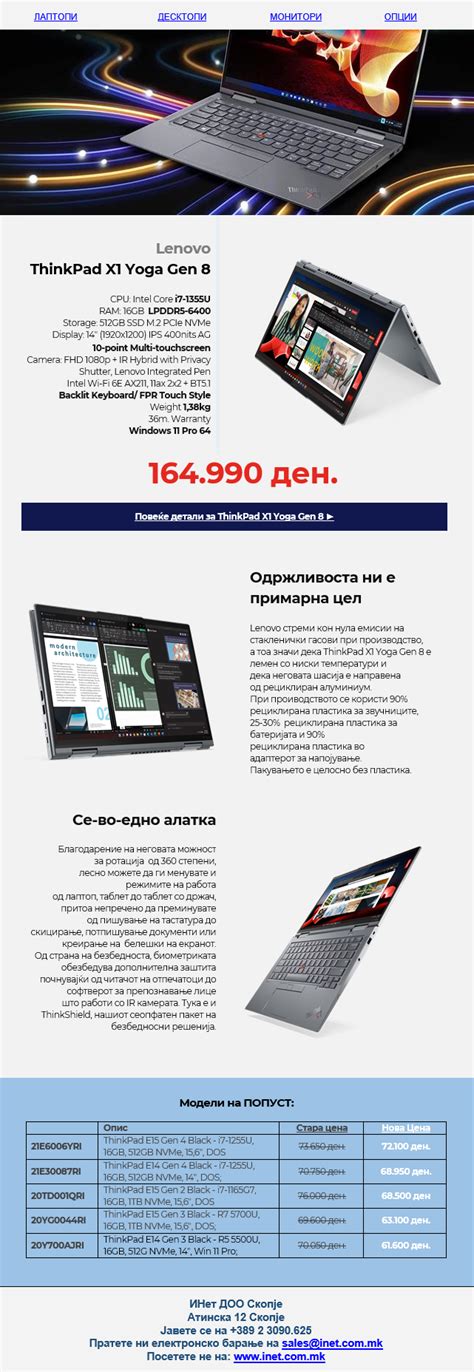INet Lenovo PROMO Lenovo ThinkPad X1 Yoga Gen 8 Dizajniran Za Celodnevni Aktivnosti