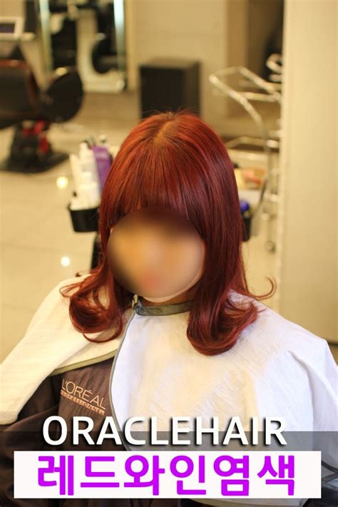 요즘 유행하는 염색 여자머리 염색 색깔 종류 네이버 블로그