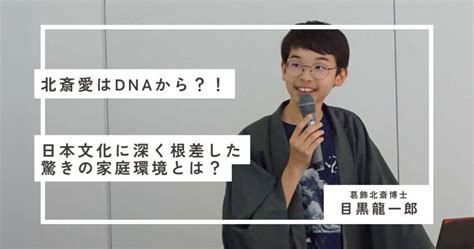 【諸星天音】現役女子高生「戦国プリンセス博士ちゃん」歴史と防災を結ぶ若き探究者のプロフィールと歩み