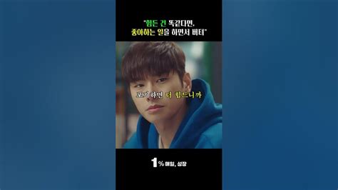 노력하는 사람을 이길 재능은 없습니다끝까지 가는 사람이 결국 승리합니다포기하지 않는다면 당신도 해낼 수 있습니다 마인드셋 동기부여 1퍼센트성장 Youtube